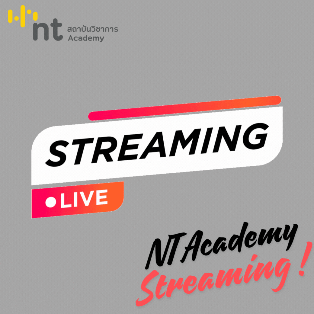 หน้าหลัก | NTacademy